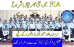 Join FIA Jobs 2025 | Online Apply, Advertisement, Last Date
