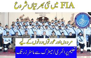 Join FIA Jobs 2025 | Online Apply, Advertisement, Last Date